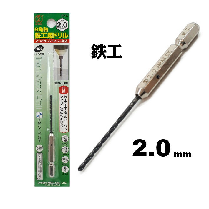 ●サイズ 　全長：85mm 　溝長：29mm 　チャック径：六角軸6.35mm ●配送について 　本商品は”ネコポス配送”となります 　・お届け日時指定はできません 　・発送日〜配達完了日の簡易表示のみの追跡となります 　・複数ご注文の場合...