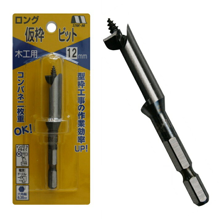 ●サイズ 　・径　　：12.0mm 　・全長　：84mm 　・ネジ丈：37mm 　・六角軸：6.35mm ●厚さ12mmのコンパネ二枚重ねでも貫通穴があきます ●適用材：一般木材 ●適用機種 　・インパクトドライバ:14.4V以上 　・ドリ...