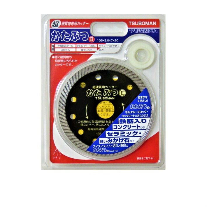 ●サイズ 　105mm×2.0mm×7mm×20mm （外径×チップ厚×チップ幅×取付穴） ●乾式 ●用途 　硬質磁器タイル、セラミック耐火物、硬質コンクリート、鉄筋コンクリート、硬質レンガ、御影石などの切断。
