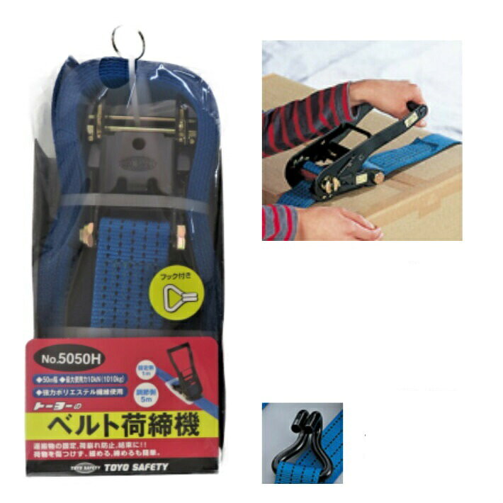 ●運搬物の固定、荷崩れ防止、結束に！ ●荷物を傷つけず、緩める、締めるも簡単。 ●強力ポリエステル繊維使用。 ●使用荷重：500kg以下（最大使用力10kN）