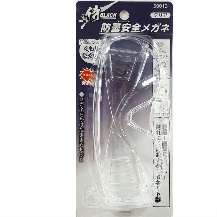 ●正面・側面からの飛来物防止に！ ●メガネをかけたままでもOK！(一部大型の眼鏡にはかけられません。) ●軽量・衝撃に強い・割れにくいポリカーボネート製。 ●紫外線もカット！