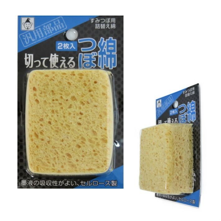 ●サイズ：60×70×15mm ●2枚入 ●交換されるすみつぼの、つぼ綿サイズに合わせてカットしてください。