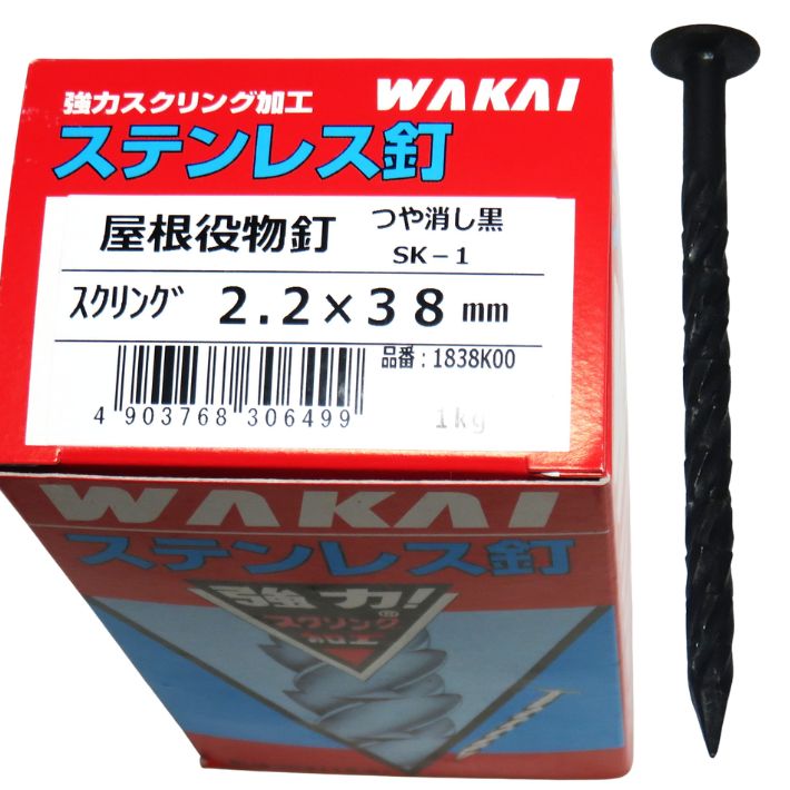 ●形状 　・頭部：平頭（網目なし） 　・胴部：スクリング（スクリュー） ●サイズ 　・2.2mm×38mm