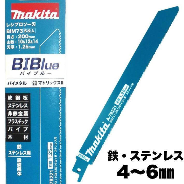 ●特長 　・折れにくい・焼きつかない・長寿命 　・刃先に高速工具鋼（マトリックス2）をレーザー溶接し、耐熱性を向上 　・刃物取付け傾斜角を5°or3°に設定 　・くい付きが良くスピーディーに切断可能 ●スリーコンビネーションブレード 　・ ...