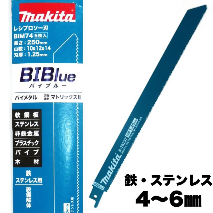●特長 　・折れにくい・焼きつかない・長寿命 　・刃先に高速工具鋼（マトリックス2）をレーザー溶接し、耐熱性を向上 　・刃物取付け傾斜角を5°or3°に設定 　・くい付きが良くスピーディーに切断可能 ●スリーコンビネーションブレード 　・ ...