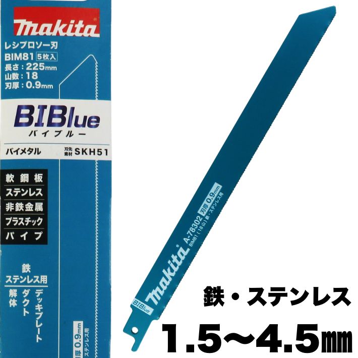 ●特長 　・折れにくい・焼きつかない・長寿命 　・刃先に高速工具鋼（SKH51）をレーザー溶接し、耐熱性を向上 　・刃物取付け傾斜角を5°or3°に設定 　・くい付きが良くスピーディーに切断可能 ●サイズ 　・全長：225mm 　・厚み：0...