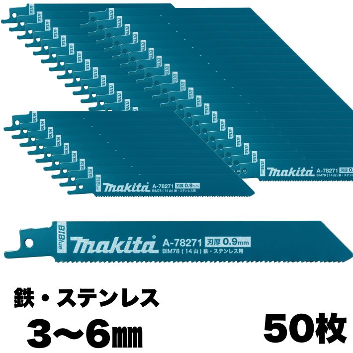 ●特長 　・折れにくい・焼きつかない・長寿命 　・刃先に高速工具鋼（マトリックス2）をレーザー溶接し、耐熱性を向上 　・刃物取付け傾斜角を5°or3°に設定 　・くい付きが良くスピーディーに切断可能 ●サイズ 　・全長：150mm 　・厚み...