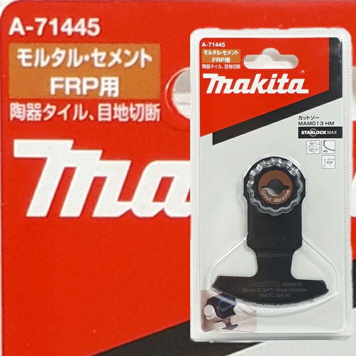 ※この製品の本体への取付規格はスターロックマックスです。適合機種をご確認下さい。 ●仕様 　・刃幅：68mm、刃長：30mm 　・ダイヤモンドブレード、粒度：#50 　・スターロックマックス。適合機種：マキタ TM52D ●用途 　・陶器タ...
