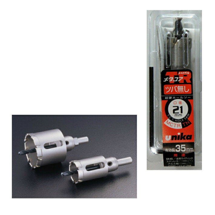 ●サイズ 　・シャンク径：10mm 　・有効長：35mm ●用途 　・金属サイディング・ステンレス板（10mm以下） 　・パイプ材・アルミ板（5mm以下） 　・FRP板・合板・石膏ボード ●安全ストッパー（ツバ）を排除し、貫通作業に最適。 ...