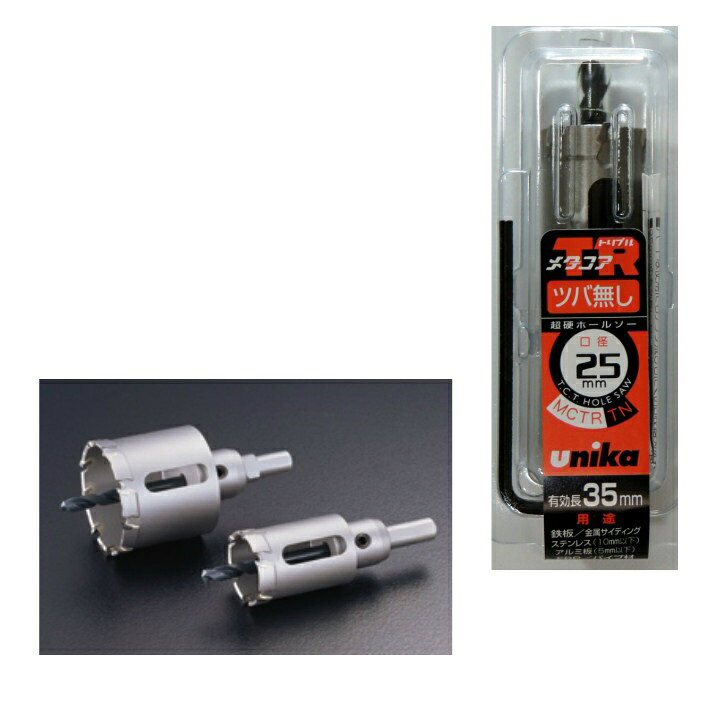 ●サイズ 　・シャンク径：10mm 　・有効長：35mm ●用途 　・金属サイディング・ステンレス板（10mm以下） 　・パイプ材・アルミ板（5mm以下） 　・FRP板・合板・石膏ボード ●安全ストッパー（ツバ）を排除し、貫通作業に最適。 ...