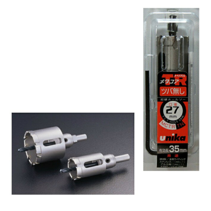 ●サイズ 　・シャンク径：10mm 　・有効長：35mm ●用途 　・金属サイディング・ステンレス板（10mm以下） 　・パイプ材・アルミ板（5mm以下） 　・FRP板・合板・石膏ボード ●安全ストッパー（ツバ）を排除し、貫通作業に最適。 ...