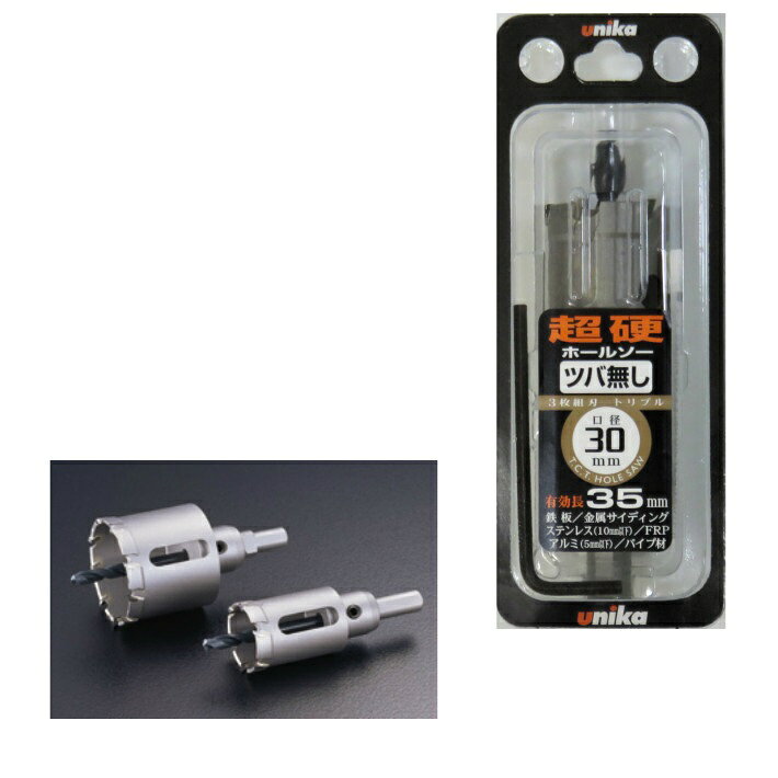 ●サイズ 　・シャンク径：10mm 　・有効長：35mm ●用途 　・金属サイディング・ステンレス板（10mm以下） 　・パイプ材・アルミ板（5mm以下） 　・FRP板・合板・石膏ボード ●安全ストッパー（ツバ）を排除し、貫通作業に最適。 ...
