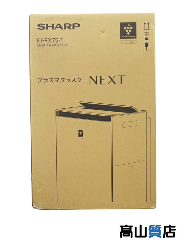【SHARP】【未使用品】シャープ『加湿空気清浄機 / プラズマクラスターNEXT / ブラウン系』KI-RX75-T 空調家電 1週間保証【中古】(4974019176345): 家電 ...