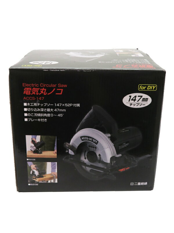 【SHINKO】【訳あり未使用品】新興製作所『電気丸のこ 147mmチップソー』ACCS-147 電動工具 1週間保証【中古】(4240083310016): 電動工具 | 高山質店 公式 ...