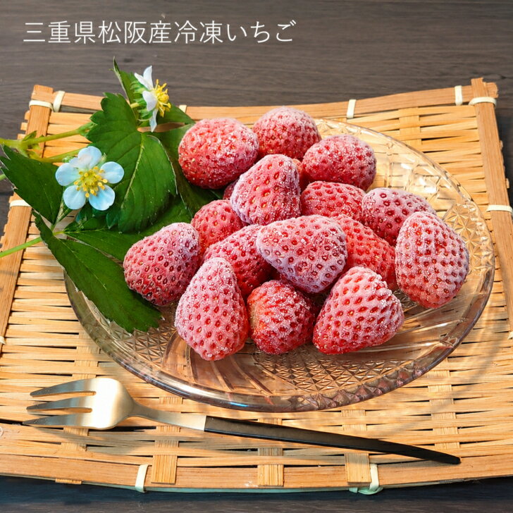 商品情報名称冷凍いちご原材料名よつぼし　紅ほっぺ産地名国産（三重県産）内容量500g賞味期限365日保存方法冷凍で保存してください。製造者株式会社Takao Labo 愛知県名古屋市名東区本郷3丁目147番地備考クール(冷凍)便のお届けとな...