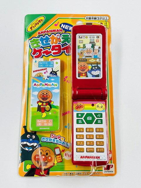 ★アンパンマン きせかえケータイ★anpanman あんぱんまん 生活雑貨 キャラクター雑貨 おもちゃ 玩具 キッズ携帯 おもちゃ携帯 きせかえ携帯 幼児 子供 かわいい 人気 アンパンマンの大人気雑貨♪ 大人気キャラクターアンパンマングッ...