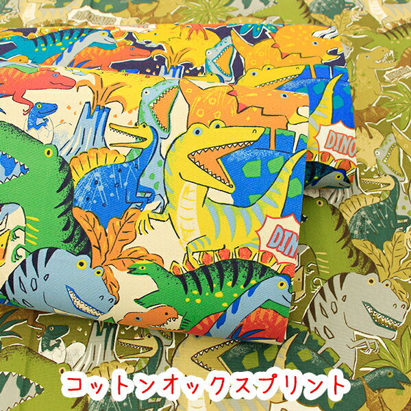 【生地名】 コットンオックス 【素材】 コットン100％ 【生地幅】 約110cm 【おすすめ用途】 バック・インテリア・小物など。 【商用利用】 ご利用いただけます。