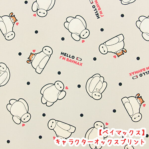 【生地名】 コットンオックス 【素材】 コッットン100％ 【生地幅】 約110cm 【おすすめ用途】 入園入学バックなど。 【商用利用】 禁止されています。