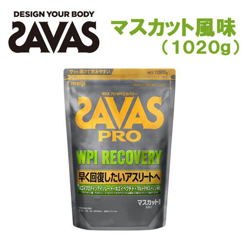 軽減税率（8％）対象商品 筋力リカバリーに有効なWPIプロテイン ●容量：1020g ●生産国：日本製 ●用途：筋肉増強/ボディーケア/リカバリー ●味：マスカット風味 ●成分：デキストリン（国内製造） 乳清ペプチド、乳清たんぱく、フラクト...