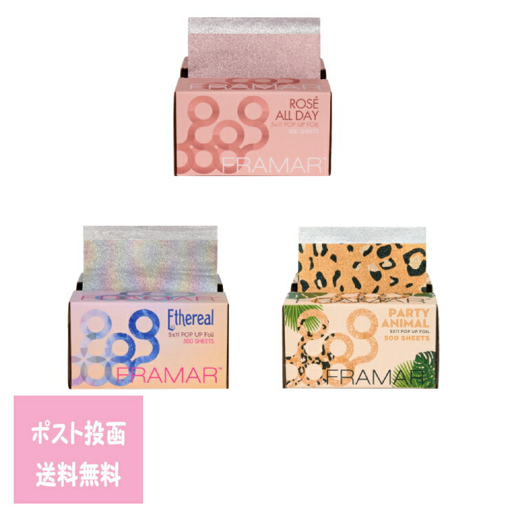 フラマー ポップアップ FRAMAR タイプ選択あり 定形外郵便 インスタ 映え 毛染め ヘアカラー カラーリング メッシュ カラー 使いやすい ファッションカラー■　商品説明究極のインスタ映えカラーホイルが登場！ 一枚ずつ使えるエンボス加...