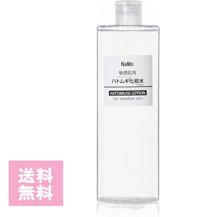 NaMo 化粧水 敏感肌用 高保湿 しっとり 大容量 ハトムギ 500ml スキンケア 美肌 乾燥 肌荒れ うるおい ハリ ボディケア 美容成分■　詳細情報さっぱりした使用感 みずみずしい肌に■　※【ご購入前に必ずお読み下さい】※お肌に異常...