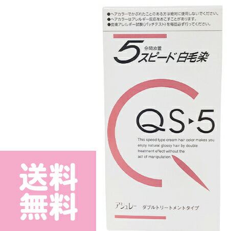 hoyu ホーユー アシュレー QS-5 ブラウン■　詳細情報●5分間放置のスピード白髪染めです。 ●チューブの1剤と2剤を専用コーム（別売り）にとり、ワンタッチで染められます。 ●ダブルトリートメントタイプにより、つややかで自然な色調に染...