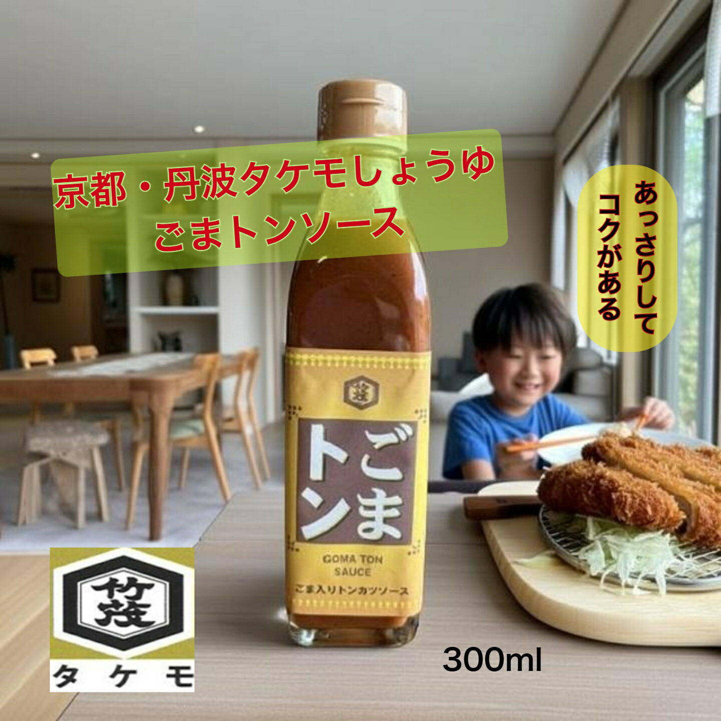 商品情報名称濃厚ソース原材料名野菜・果実（トマト、たまねぎ、にんにく、りんご）、醸造酢、砂糖、食塩、香辛料、ごま、酒精、増粘多糖類、カラメル色素内容量300ml賞味期限未開封2年保存方法直射日光を避け、常温で保存してください。開封後は冷蔵庫...