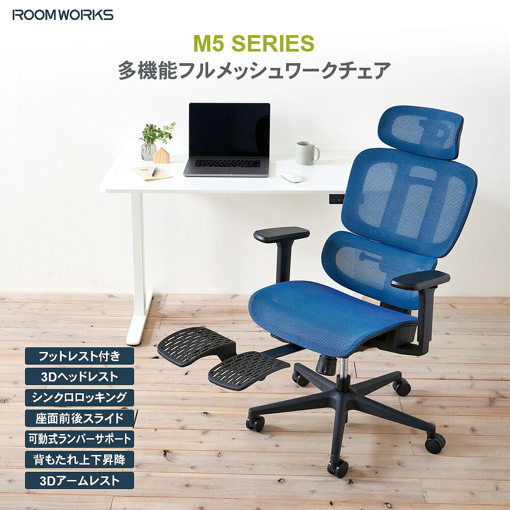 サイズ 幅72cmx奥行72cm（フットレスト含む114cm）x高さ111〜118cm（座面高：43〜50cm） 素材 【張地】エラストマーメッシュ 【フレーム】ナイロン樹脂 【ベース】ナイロン樹脂 注意事項 要組み立て 商品の特徴 ROO...