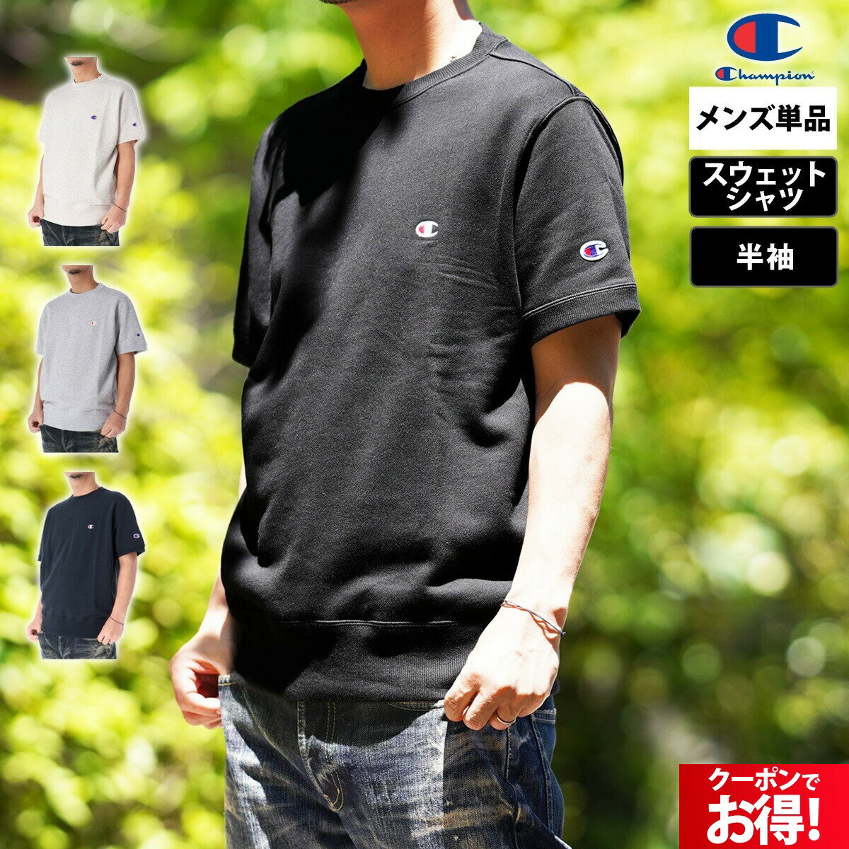 楽天市場】チャンピオン スウェット(Tシャツ・カットソー 楽天市場】チャンピオン スウェット(Tシャツ・カットソー