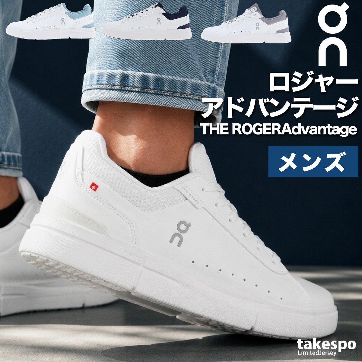 特 徴ロジャー アドバンテージ:テニスにインスピレーションを受けたスニーカーコレクション。ロジャー・フェデラーと共同開発したモデルです。すっきりとしたラインのテニススニーカーは、スタイリングしやすいワードローブの定番アイテム。新設計でフィッ...