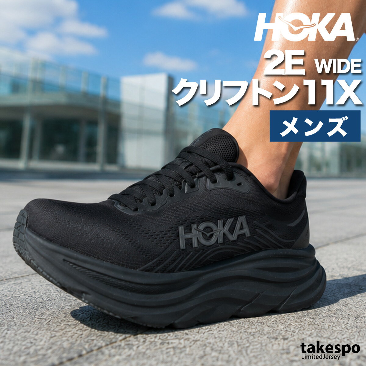 特 徴PRODUCT DESCRIPTIONデイリーラン向けの頼れるトレーニングシューズ。Clifton(クリフトン)はHOKAのクッション性を体現する中核モデルとして11シーズンにわたり愛され続けてきました。多くのファンを獲得したオリジナ...