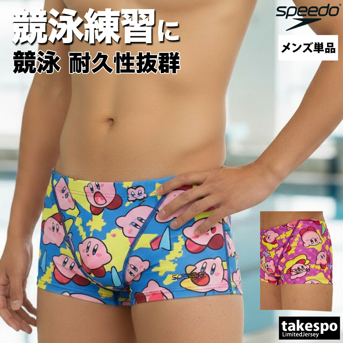 特 徴【コラボレーション企画】日々プールでトレーニングに励む学生やアクティブスイマーを応援する、練習用スイムウエアコレクション「TurnS(ターンズ)」。高い耐塩素性とデザイン性を両立させたメンズボックスです。毎日のハードなトレーニングを支...