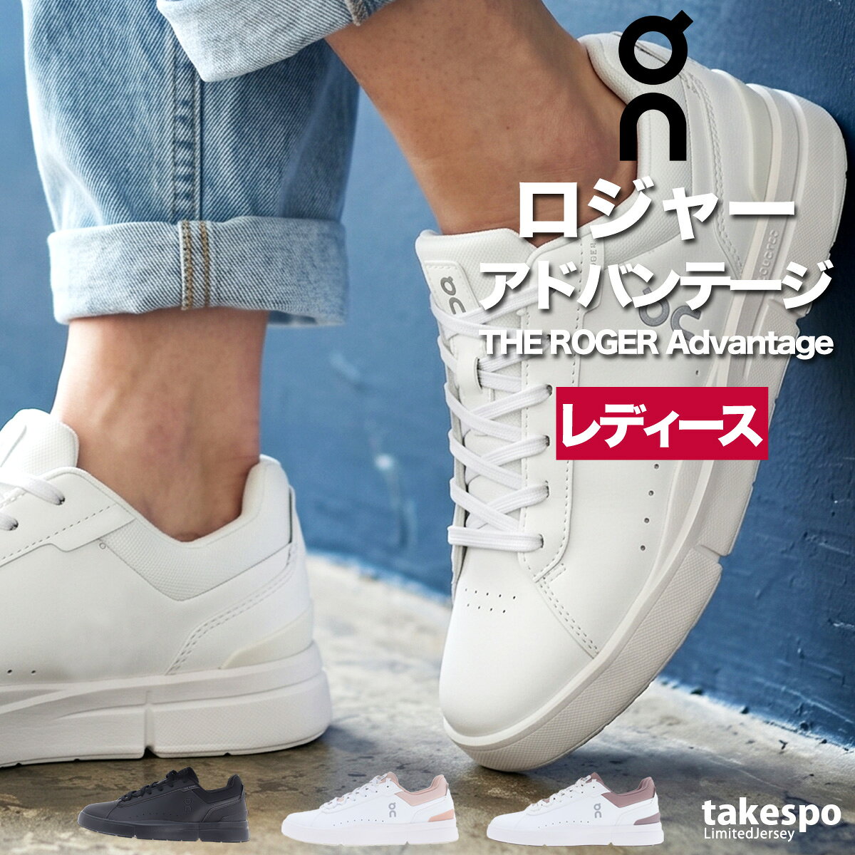 特 徴すっきりとしたラインのテニススニーカーは、スタイリングしやすいワードローブの定番アイテム。新設計でフィット感とクッション性がさらに向上しました。※この製品は競技テニス用シューズではありません。特長●重さ:260 g●通気孔付きつや消し...