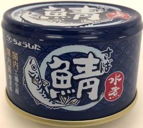 商品情報名称ちょうした　　国産産　鯖水煮　EO　K缶　1箱（24個入り）原材料名さば（国内産）、食塩、野菜エキスパウダー内容量内容総量　150g×1箱（24個入り）賞味期限缶上面に記載製造者または販売者【製造者】　田原缶詰株式会社　千葉県銚...