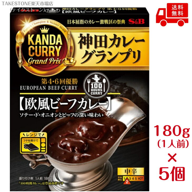原材料名 ソテー・ド・オニオン（国内製造）、ハーブ煮込み牛肉（牛肉、食塩、香辛料、デキストリン）、トマトケチャップ、牛脂、小麦粉、カレー粉、マンゴーチャツネ、牛脂豚脂混合油脂、ビーフエキス、トマトペースト、赤ワイン、チャツネ、リンゴペースト...