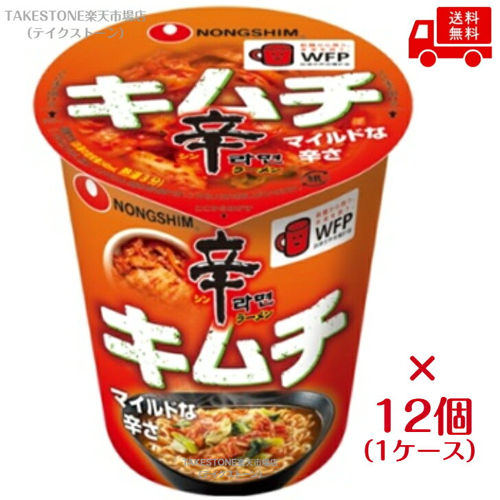 しゃきしゃきの白菜キムチのコクと旨みがたっぷり入った、マイルドな辛さの「辛ラーメン」