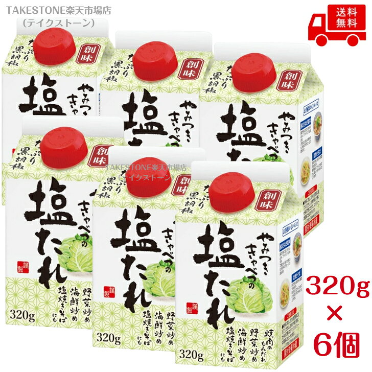 原材料 還元水あめ（国内製造）、醤油、食塩、植物油脂、ガーリックペースト、胡椒／調味料（アミノ酸等）、酸化防止剤（ビタミンC）、増粘剤（キサンタンガム）、酸味料、ビタミンB1、（一部に小麦・ごま・ゼラチン・大豆を含む） アレルギー物質 小麦...