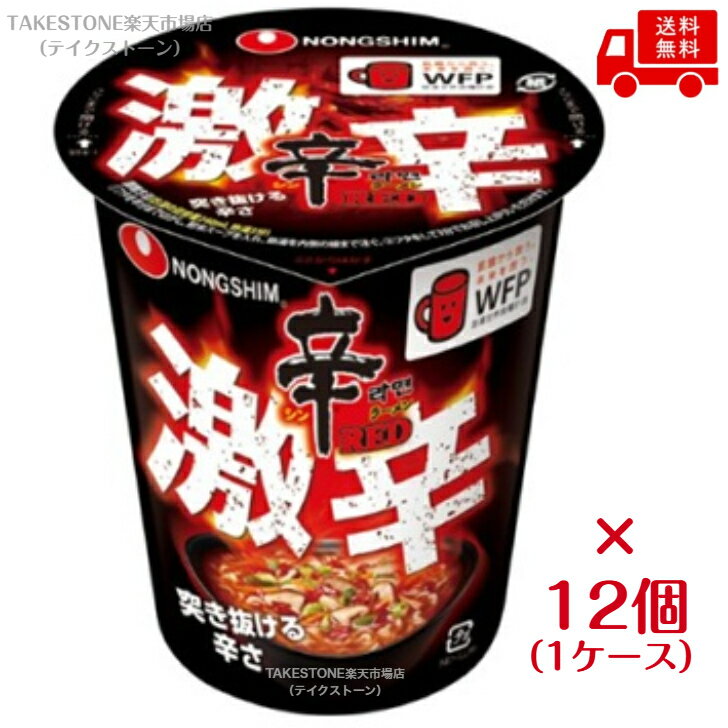 「辛ラーメン」の辛さ2倍、よりコクと旨みも増した、激辛な「辛ラーメン」