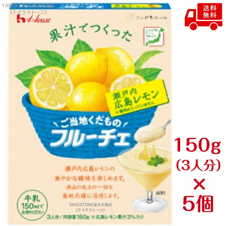 ご当地くだものフルーチェ