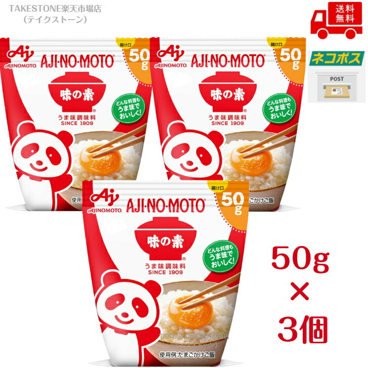 うま味調味料「味の素R」の成分 グルタミン酸ナトリウム　97.5%、イノシン酸ナトリウム　1.25%、グアニル酸ナトリウム　1.25%どんな料理もうま味でおいしく