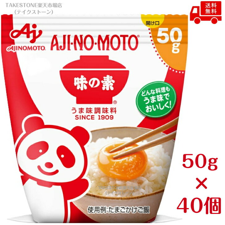 うま味調味料「味の素R」の成分 グルタミン酸ナトリウム　97.5%、イノシン酸ナトリウム　1.25%、グアニル酸ナトリウム　1.25%どんな料理もうま味でおいしく