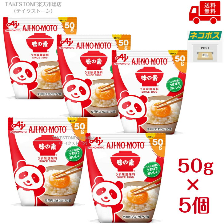 うま味調味料「味の素R」の成分 グルタミン酸ナトリウム　97.5%、イノシン酸ナトリウム　1.25%、グアニル酸ナトリウム　1.25%どんな料理もうま味でおいしく