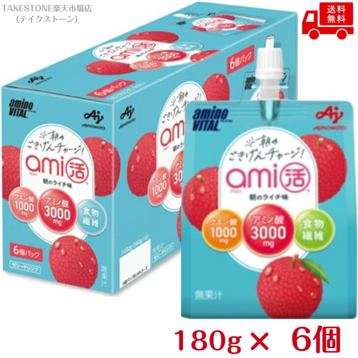 カラダに大切なアミノ酸が入った、日々の運動習慣をサポートするゼリードリンクです