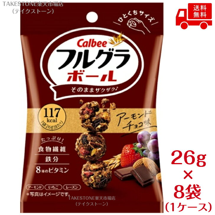 ひとくちサイズでまるいフルグラ