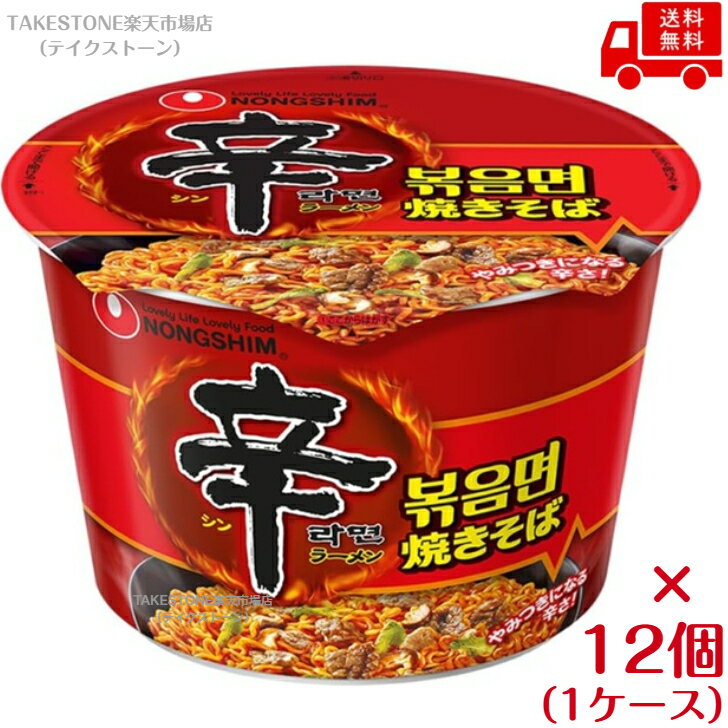 辛ラーメンのクセになる“うまからっ！”な味がそのまま焼きそばタイプに