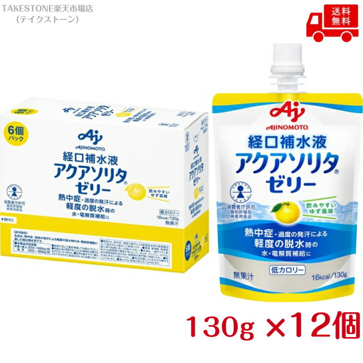 おいしく水分・電解質をチャージ！