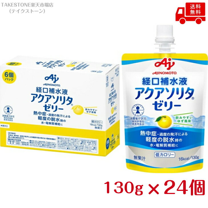 おいしく水分・電解質をチャージ！