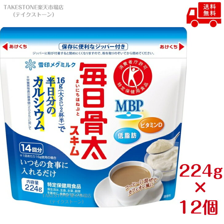 【原材料名】脱脂粉乳（国内製造）、ホエイパウダー、ミルクカルシウム、砂糖、デキストリン、乳たんぱく質／香料、ビタミンD、（一部に乳成分を含む） 【保存方法】直射日光、高温多湿をさけて保存してください 【許可表示】 この食品はカルシウムを豊富...