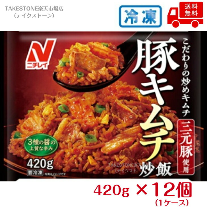 3種の醤（豆板醤・コチュジャン・XO醤）で辛味と旨味のバランス感