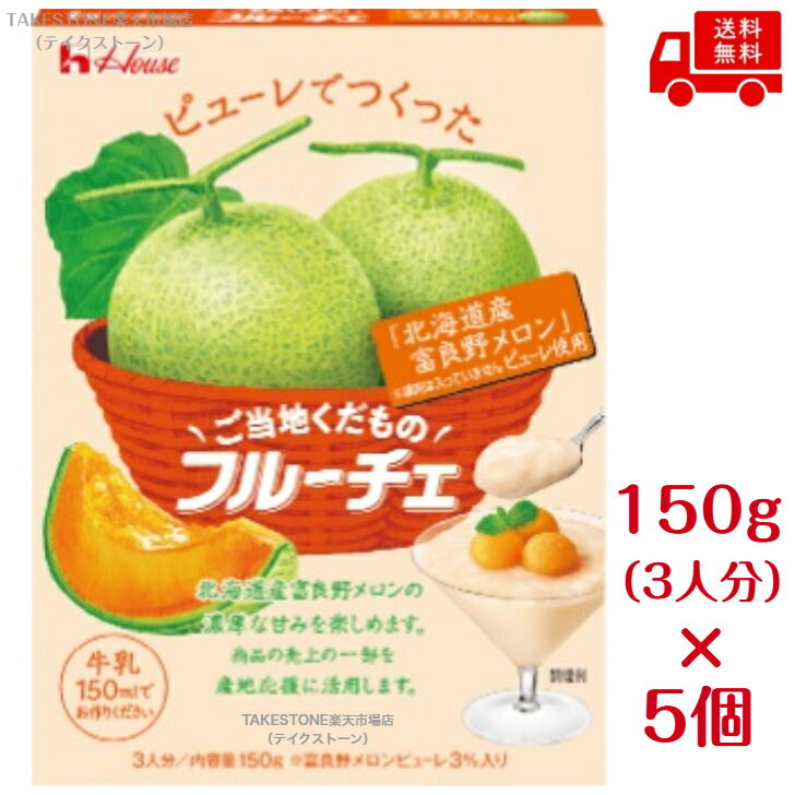 ご当地くだものフルーチェ